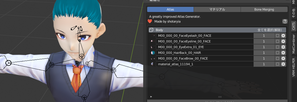 【Blender初心者向け】Cats Blender PluginをつかってVRoidモデルを軽量化する #Unity - Qiita