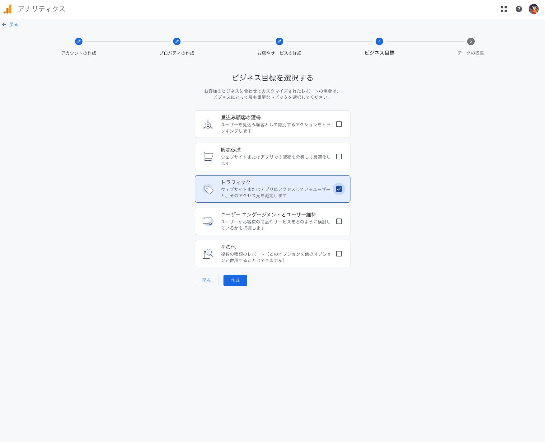 Google Analytics(GA4) の導入から特定IPアドレスの除外まで【Rails】 #初学者向け - Qiita