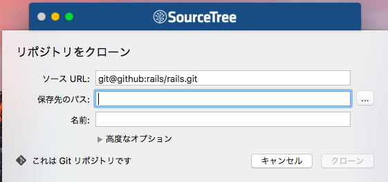 SourceTreeでURL(SSH)からクローンできないときの対処法 #SourceTree - Qiita