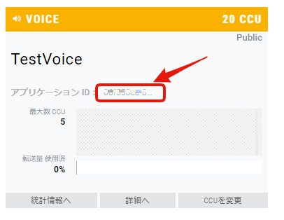 Photon Voice2 でボイスチャット（その1：導入） #Unity - Qiita