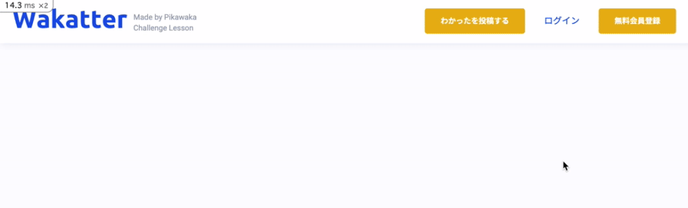 【Webサービス開発】ログインして画像をアップロードできるようにしよう | Pikawaka