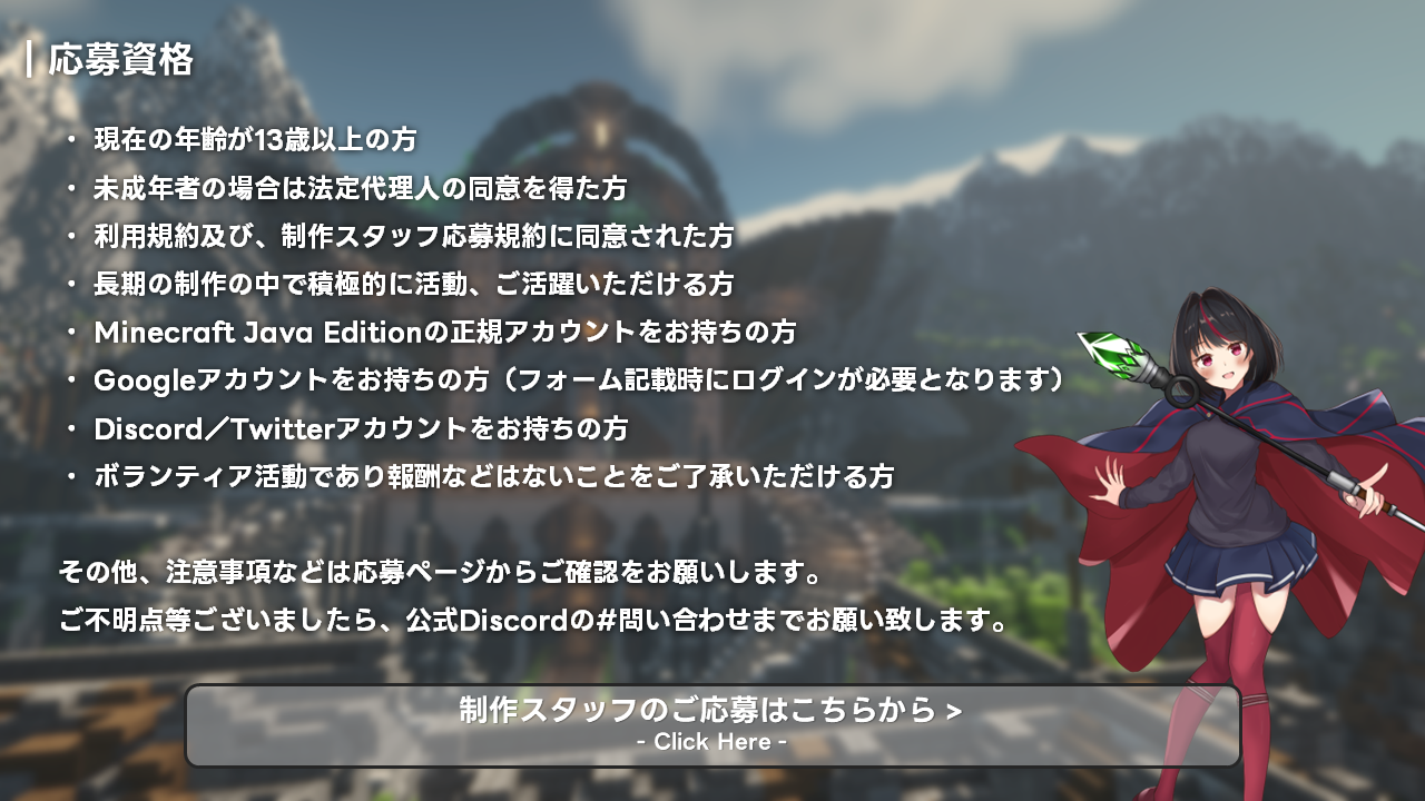 【制作スタッフ募集】RPGサーバー「Coretol」 | MineIdea