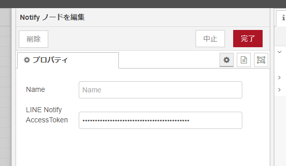LINE Notify API 演習｜Node-RED と IoT につながる Arduino デバイスを連携しよう【シンプルバージョン】