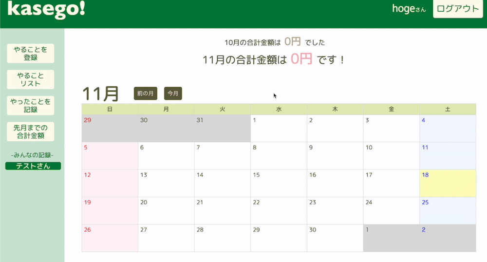 GitHub - miho-hoi/kasego