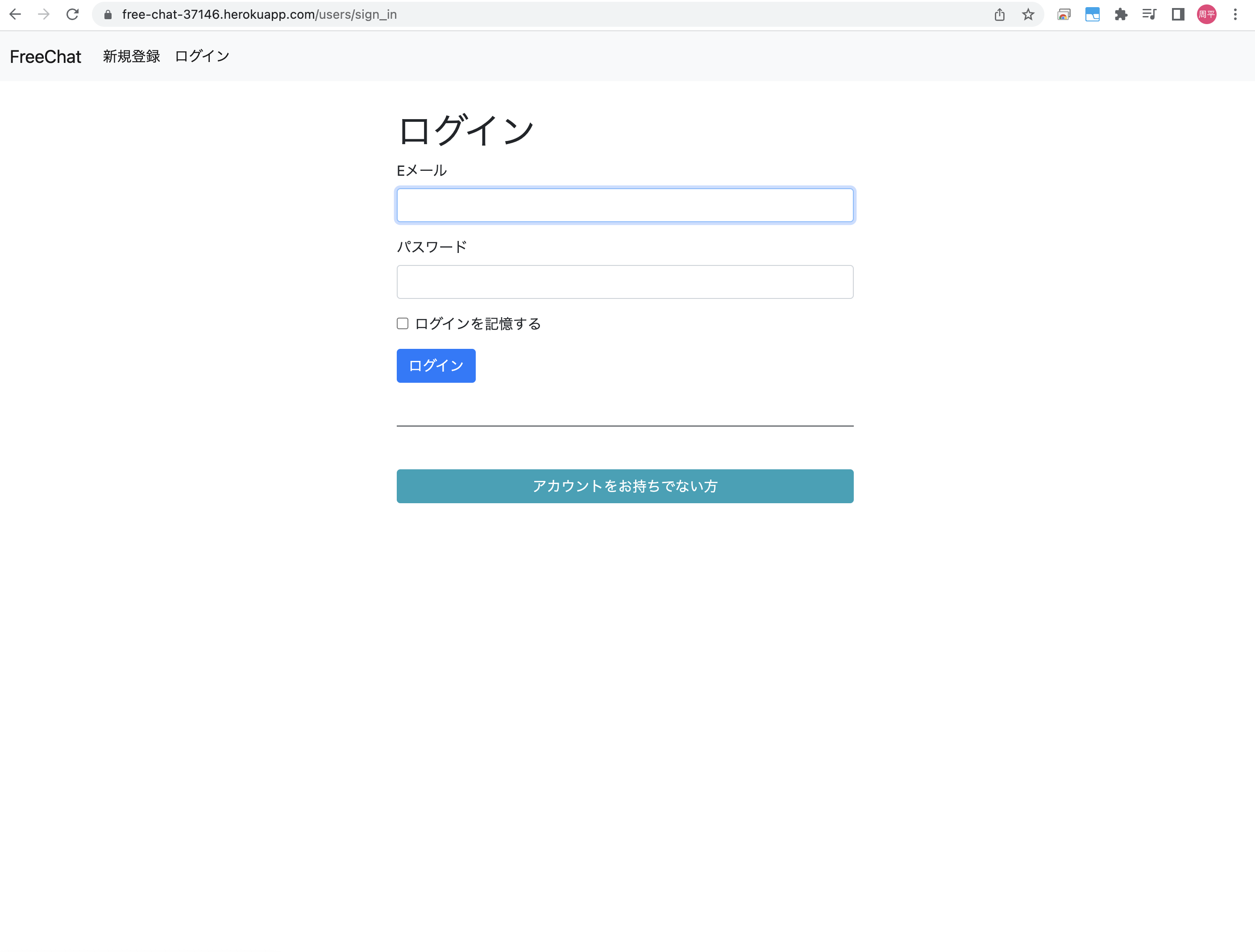 GitHub - chibashu/FreeChat