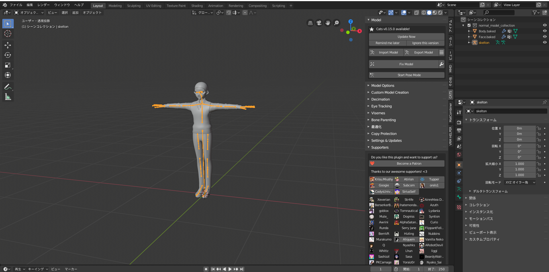 【Blender初心者向け】Cats Blender PluginをつかってVRoidモデルを軽量化する #Unity - Qiita