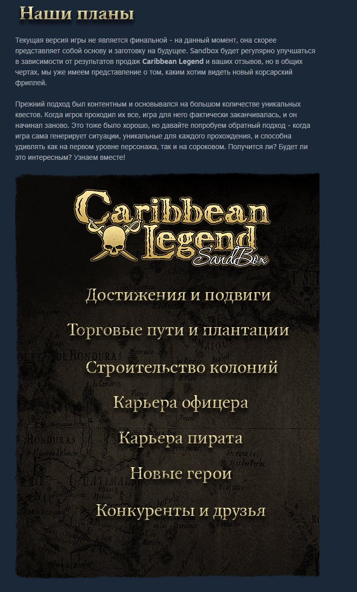 Отличия от полной версии :: Caribbean Legend: Sandbox English Speakers