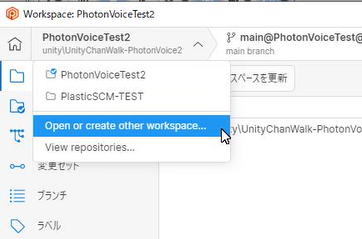 Plastic SCM（Unity のバージョン管理ツール）を使ってみた #PlasticSCM - Qiita