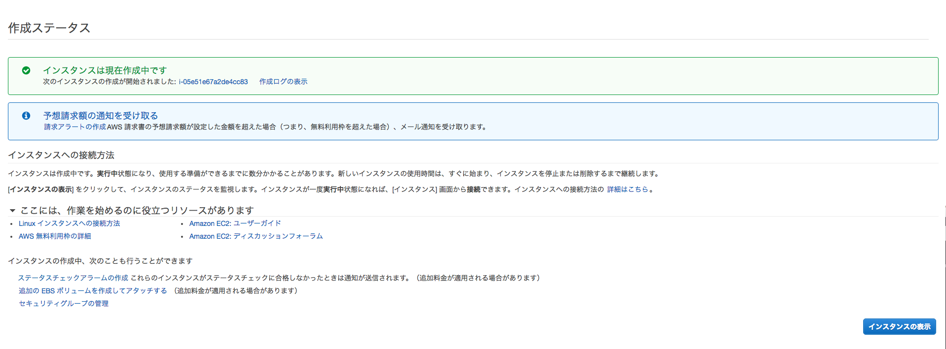 AWSのEC2環境構築（Amazon linux, PHP7, PHPfpm, nginx, MariaDB） #AWS - Qiita