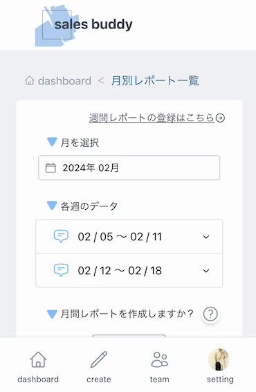 【個人開発】【Next.js + Rails API】アパレル業界で働く人のためのアプリを開発しました #駆け出しエンジニア - Qiita