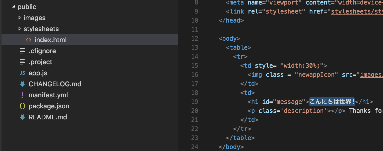 BluemixにNode.js+Express+Socket.ioで作ったチャットをホスティングするチュートリアル #JavaScript - Qiita