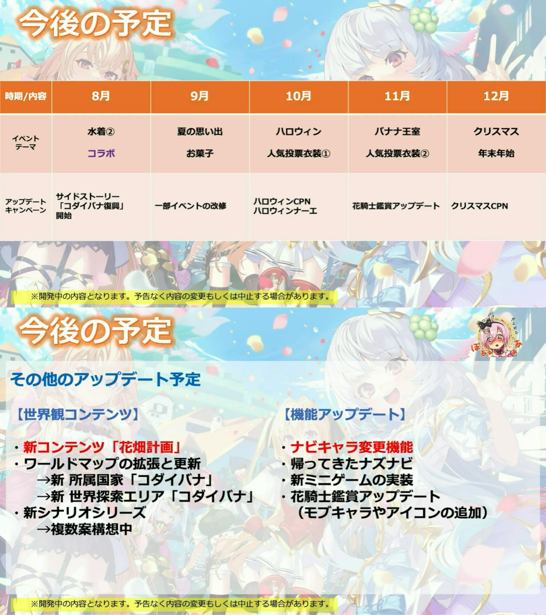 【FANZA】FLOWER KNIGHT GIRL -X指定- part4732 - BBSPINK