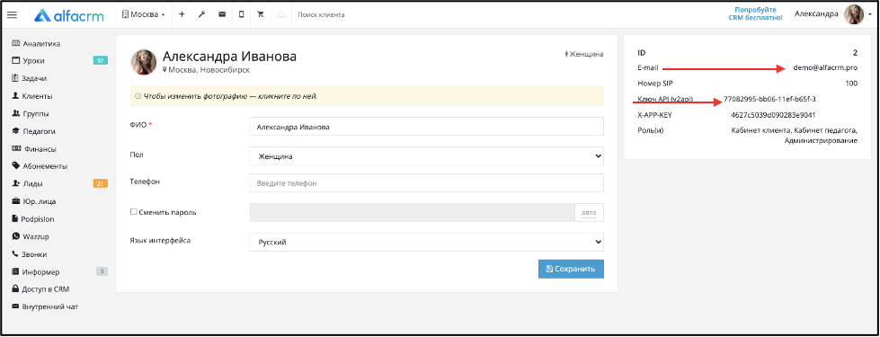 Интеграция с сервисом обратной связи Verbox