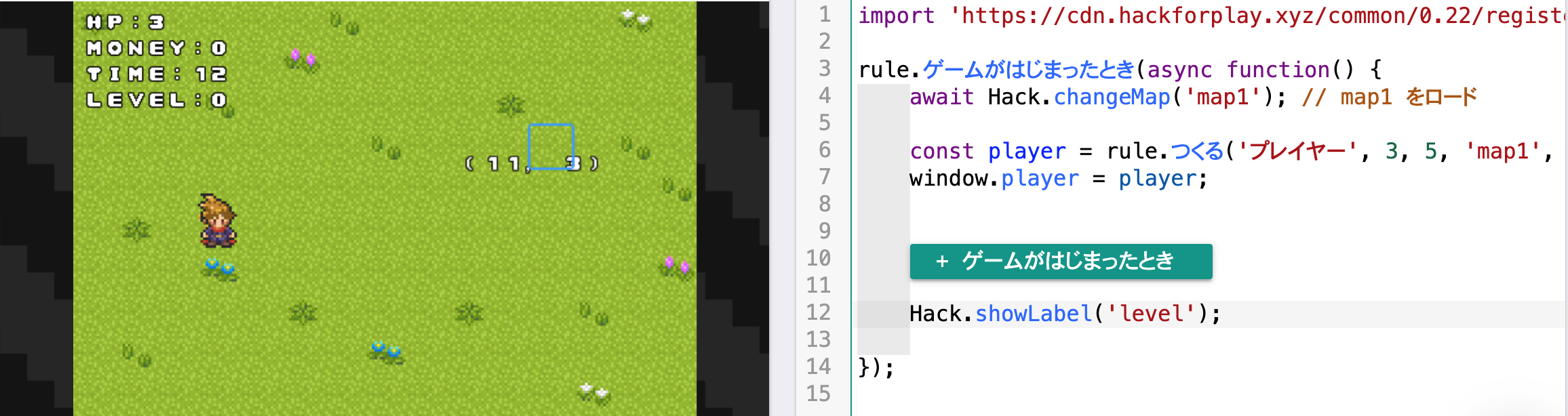 よくある質問 HackforPlay - プレイヤーのレベルを表示したい