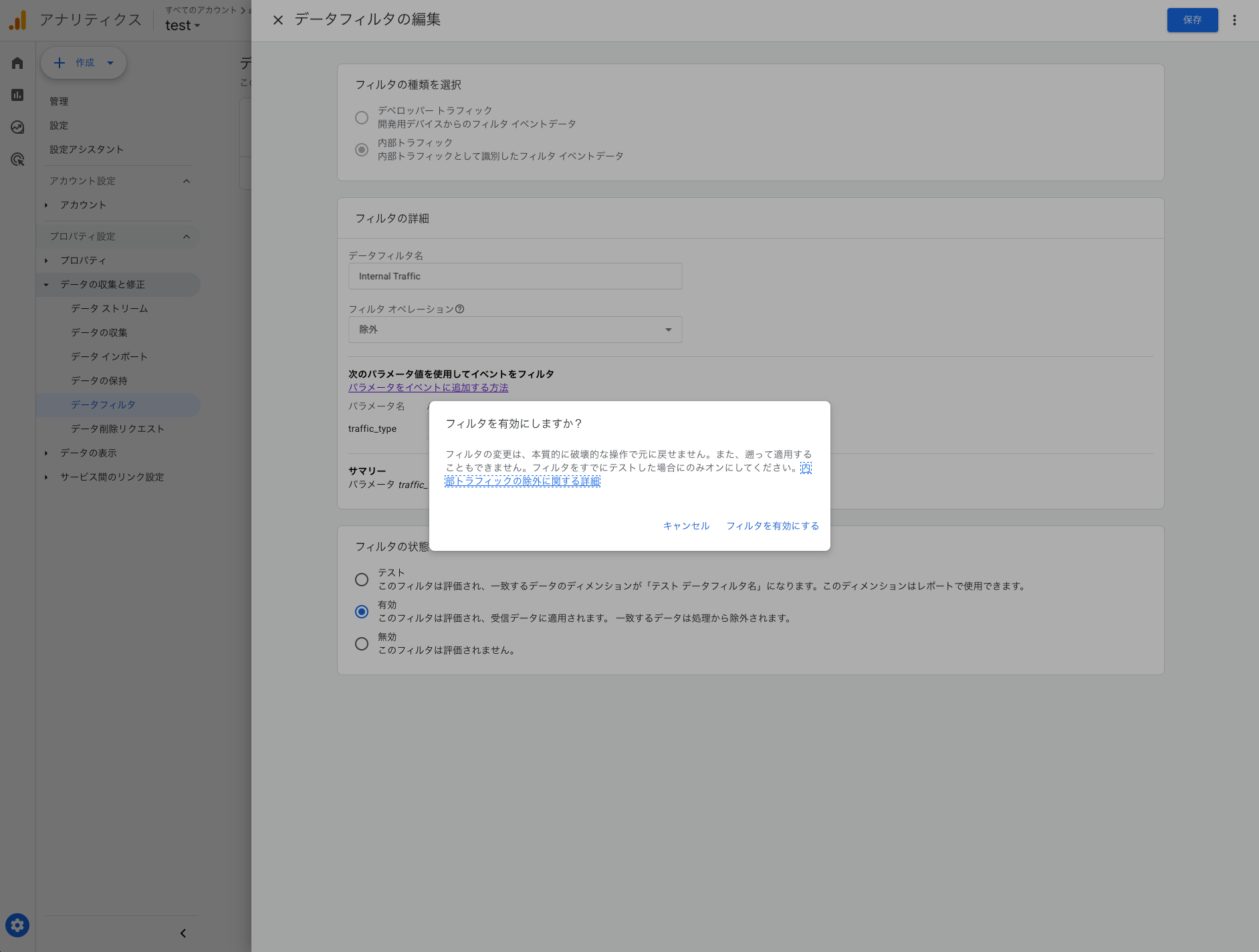 Google Analytics(GA4) の導入から特定IPアドレスの除外まで【Rails】 #初学者向け - Qiita