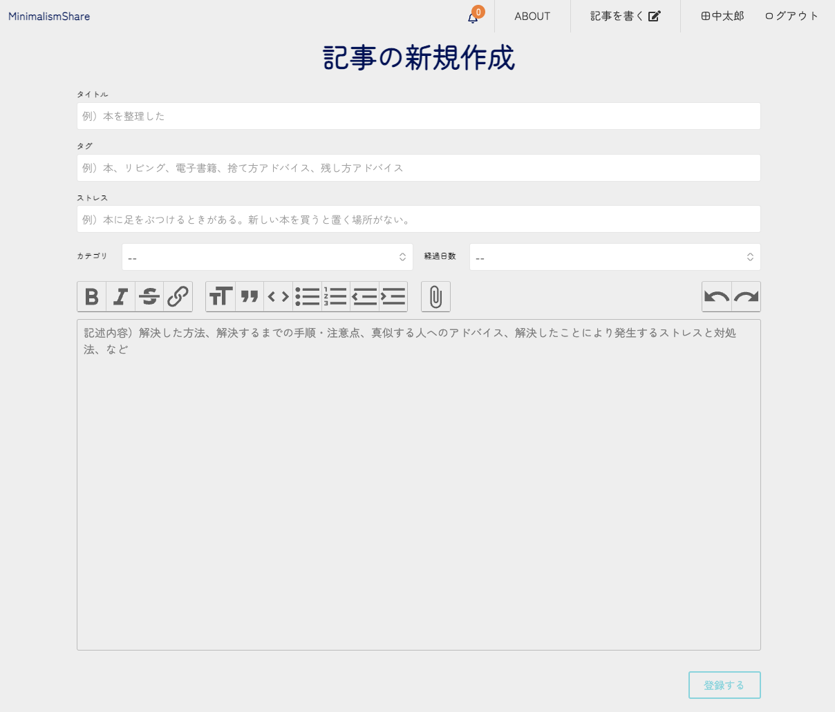 GitHub - ryohei-takasugi/minimalismshare-techcamp: ミニマリズム共有SNSサービス
