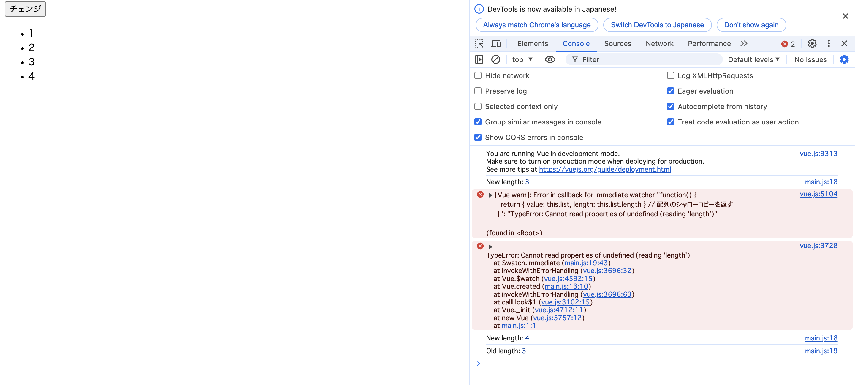 Vue.jsのwatchでのnewValとoldVal - higmonta blog