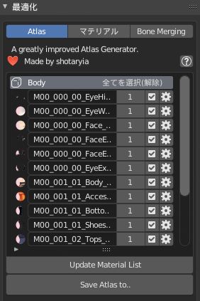 【Blender初心者向け】Cats Blender PluginをつかってVRoidモデルを軽量化する #Unity - Qiita