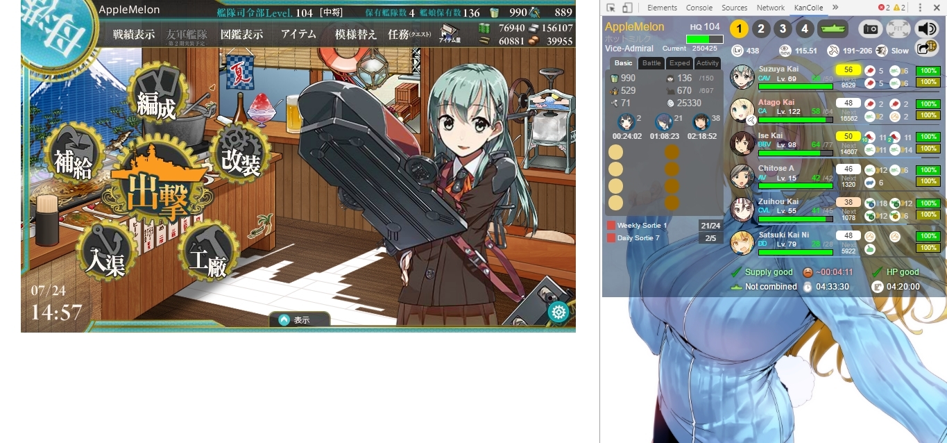 [Discuss] Who else has pimped out there KC3? : r/kancolle