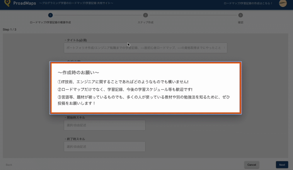 【個人開発】プログラミング学習のロードマップ投稿サービス 「ProadMaps」を開発しました！（Rails×Next.js×ECS） #Auth0 - Qiita