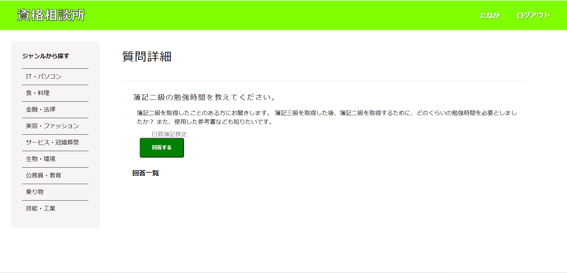 GitHub - mikiii24/qual_app