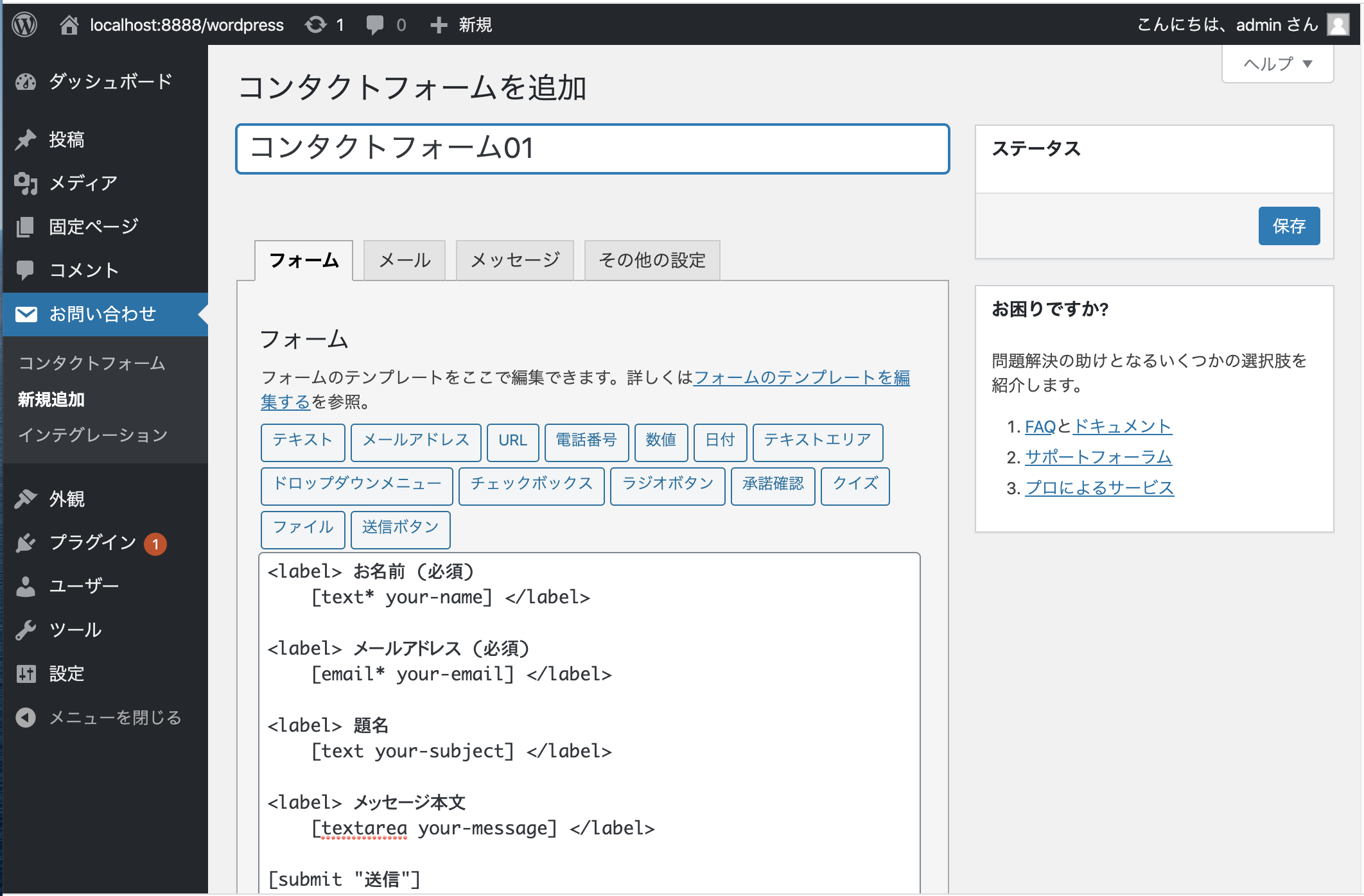 MAMPを使ったWordpressでのWEB制作方法13 初心者向け #HTML - Qiita