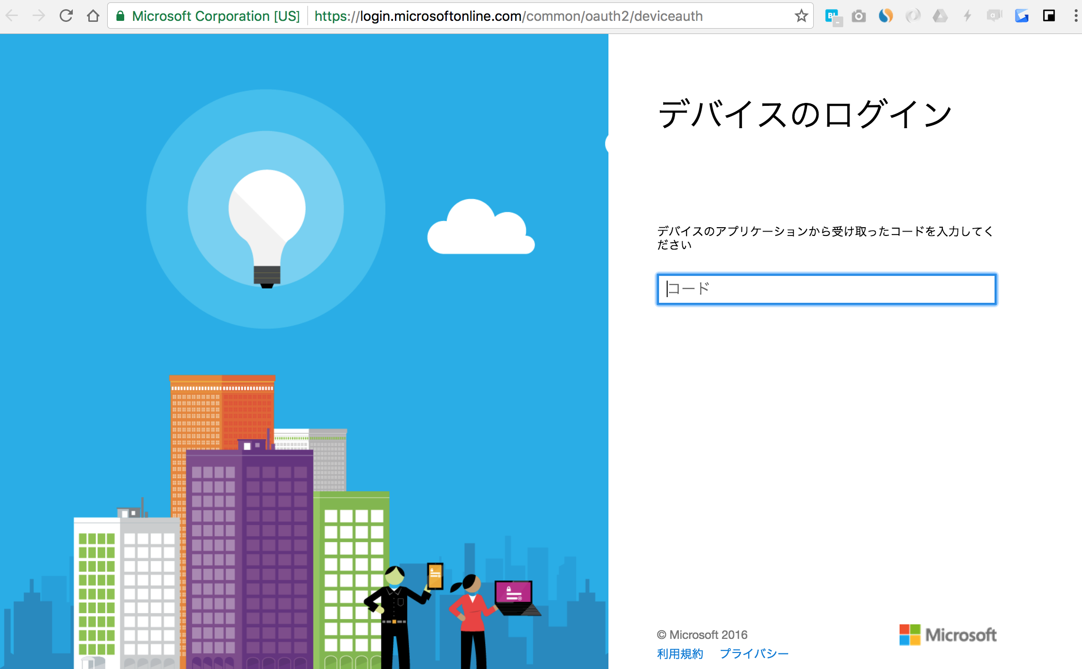 AzureのCLIツールを使ってCoreOS/Docker上にWebサーバーを立ててみる。 #Node.js - Qiita