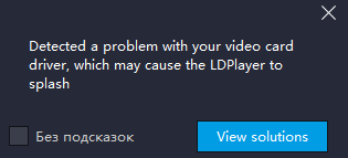 Startup error : r/LDPlayerEmulator