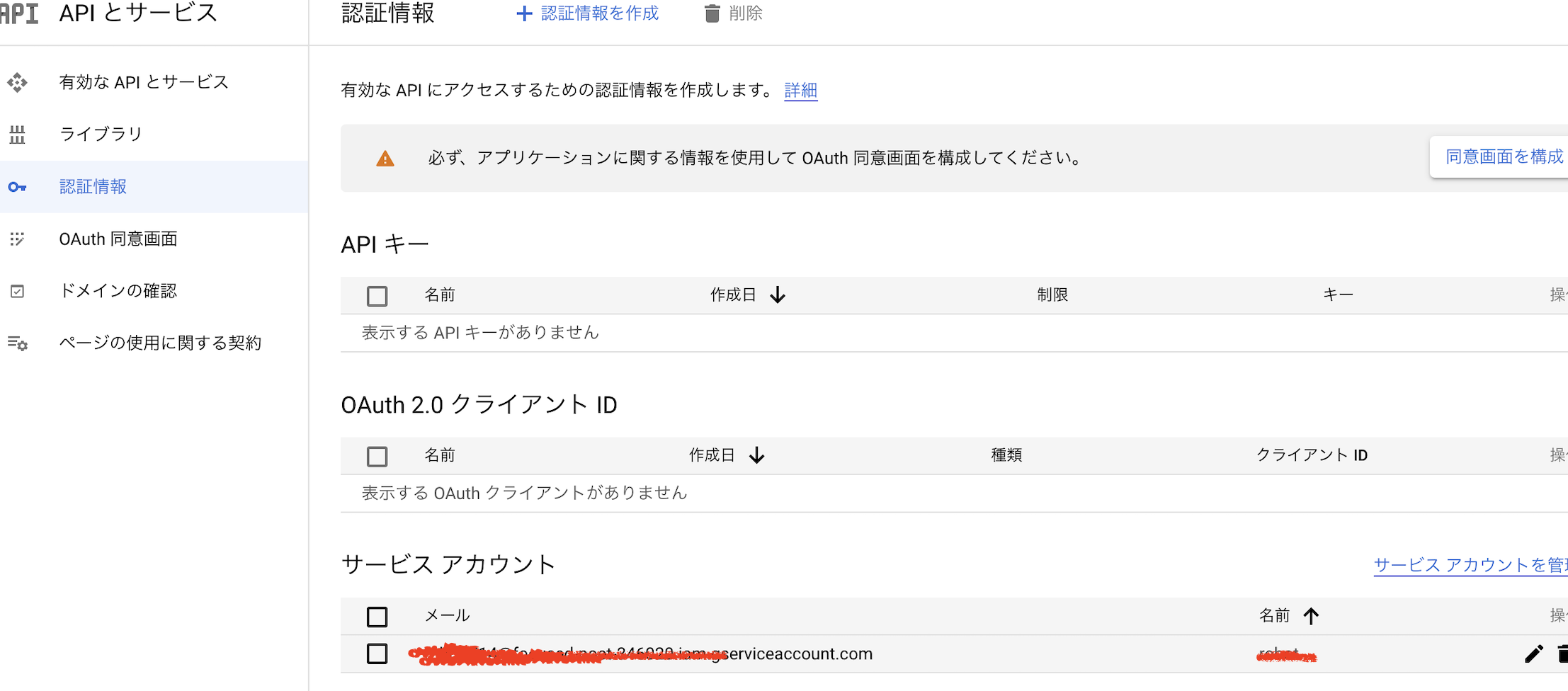 Google DriveのAPIをサービスアカウント認証方式でNode.jsから利用するメモ #JavaScript - Qiita