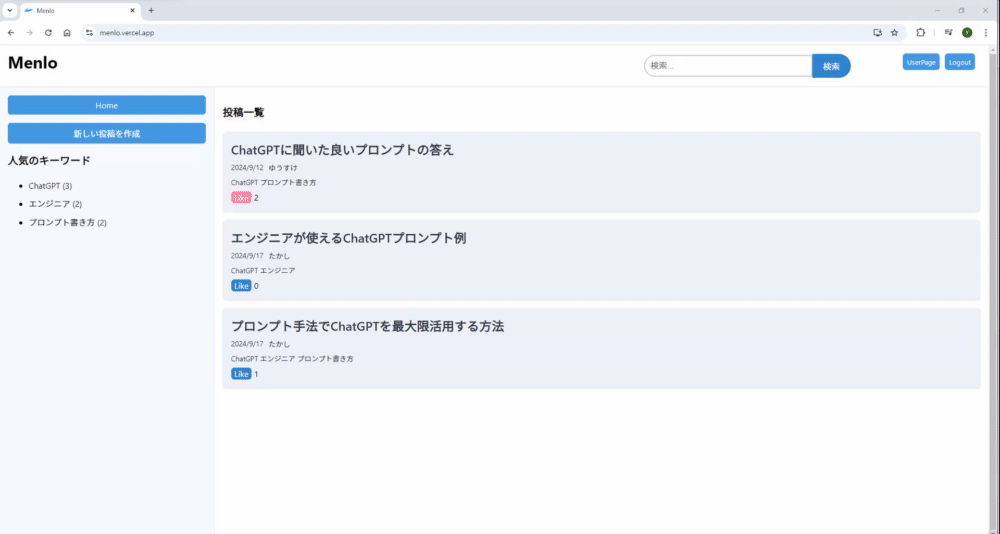 【個人開発】chatgptのプロンプト投稿アプリを作ってみた【reactexpressjsnodejsmongodbvercelgithub】 ポートフォリオ Qiita 1415