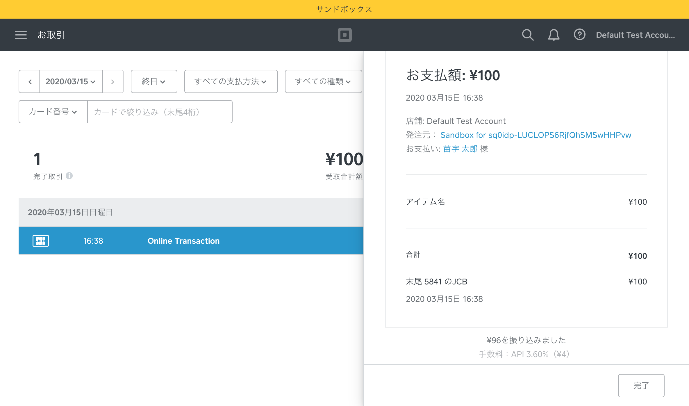 Get started with the Square Checkout API | 9to5Tutorial