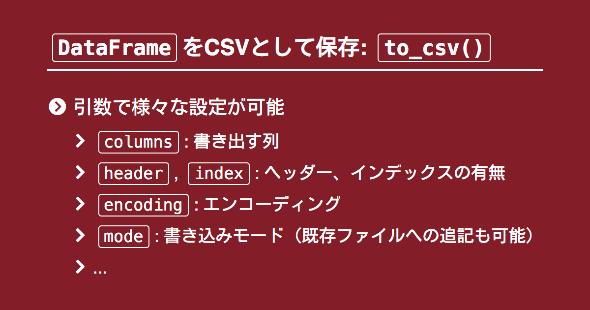 Pandas CSV to csv Note nkmk me