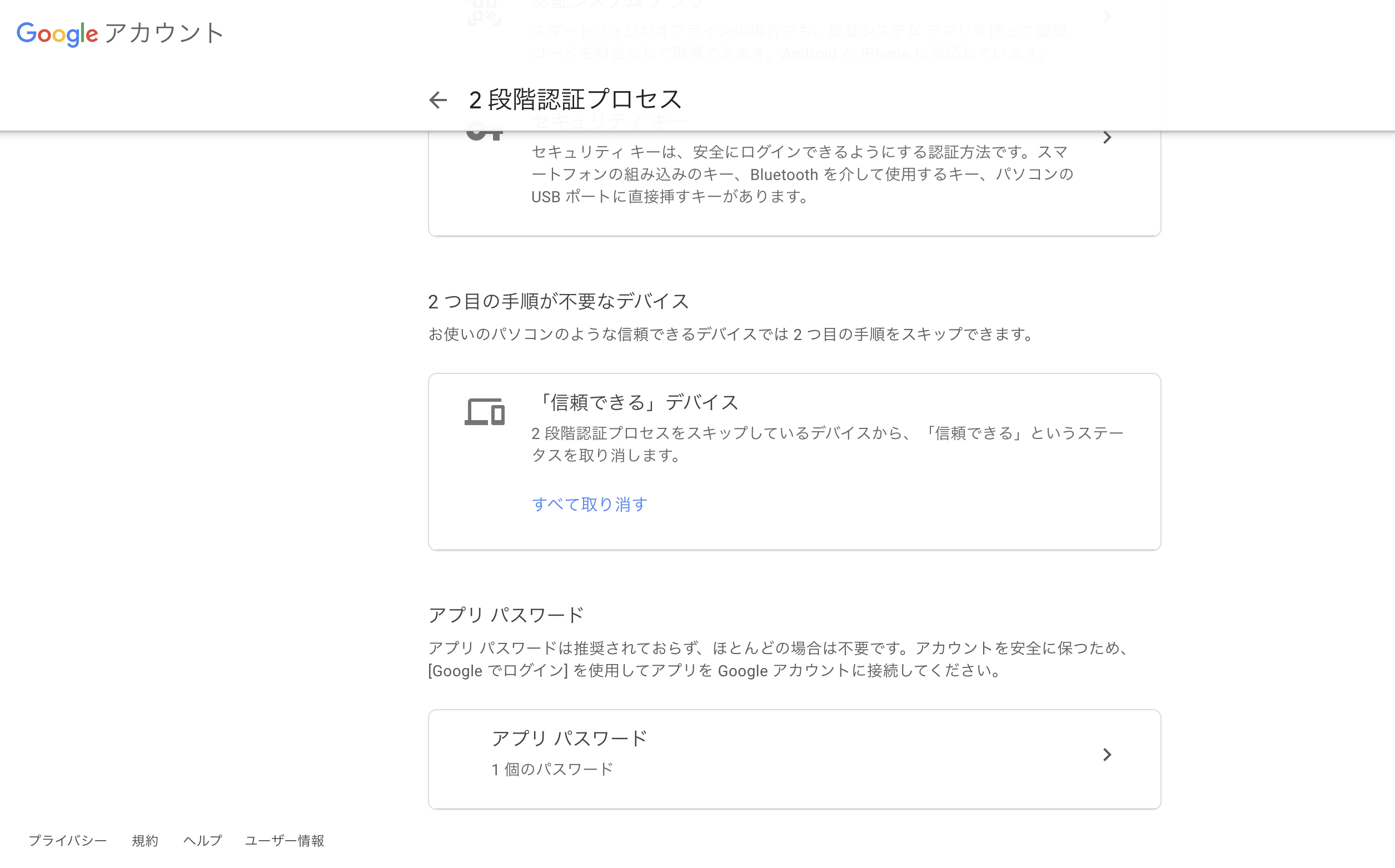 Gem sorceryを使い倒す④ 本番環境でメイラー設定 #Ruby - Qiita