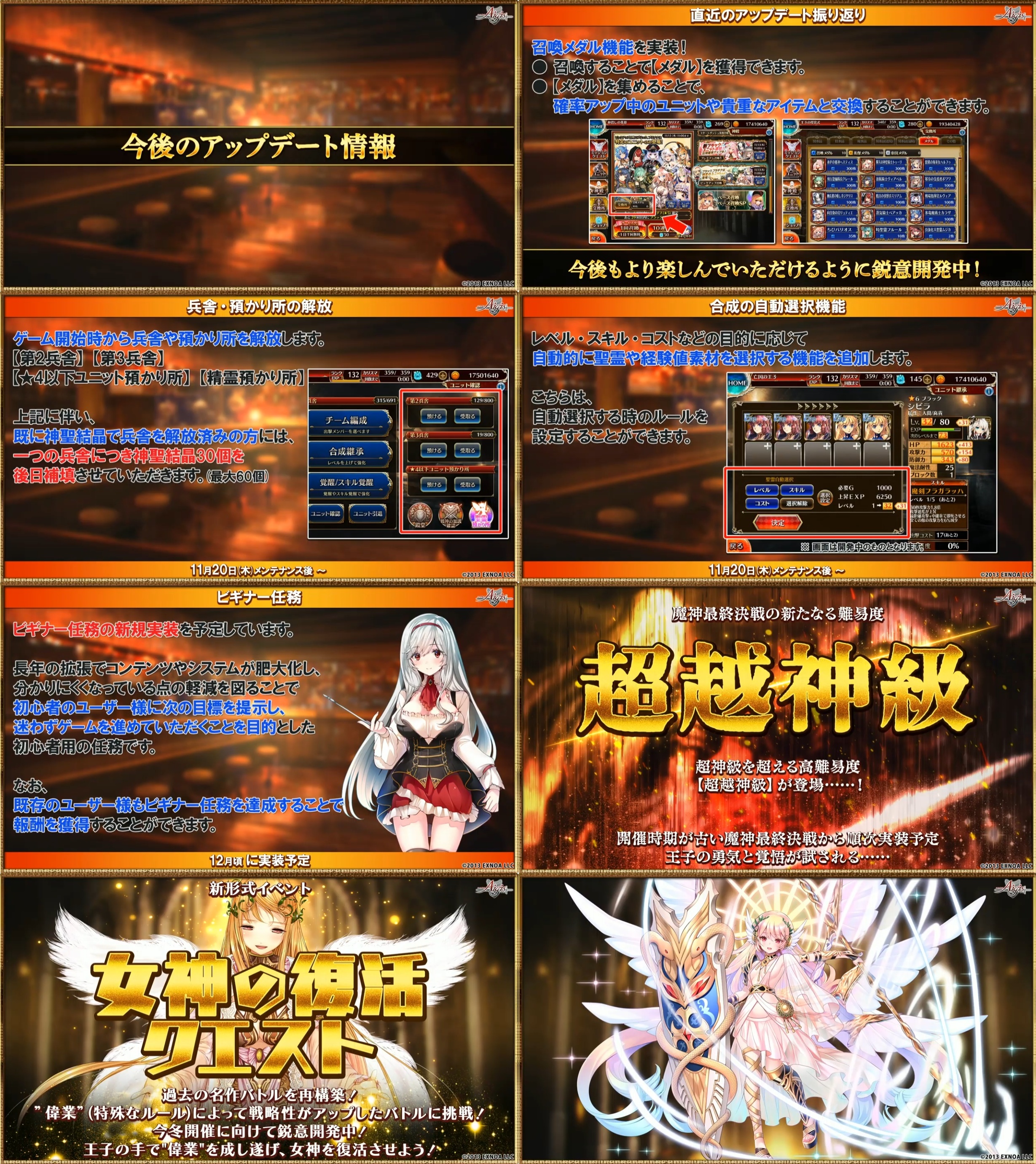 【DMM.R18】千年戦争アイギス13083年目 - BBSPINK