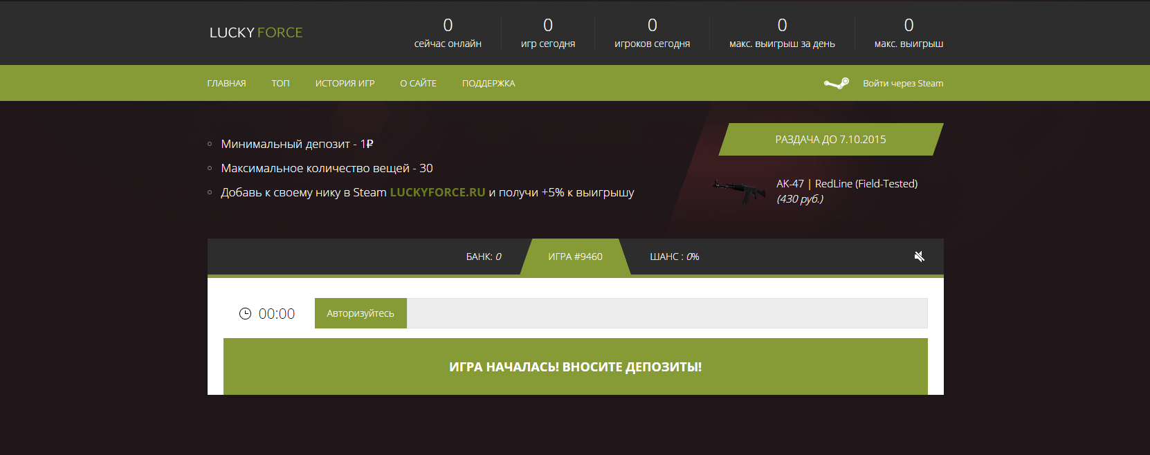 CSGOFORCE SCRIPT :D - Source Codes - Nulled