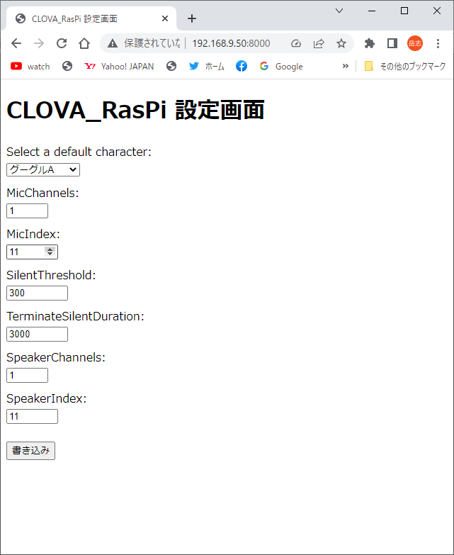 GitHub - TakSan0/CLOVA_RasPi: Software for CLOVA HUT for RasPiZero