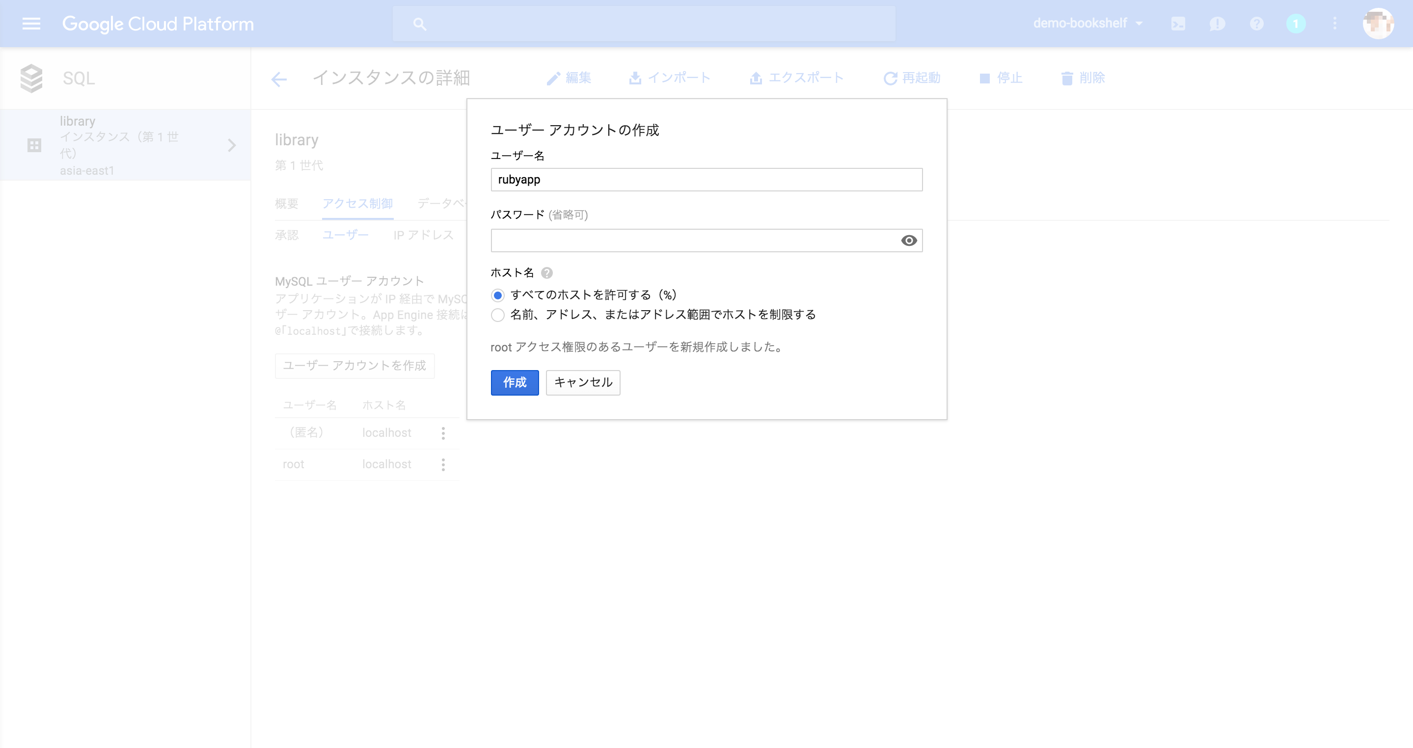 GAEでRails+MySQLを動かす #GoogleCloud - Qiita
