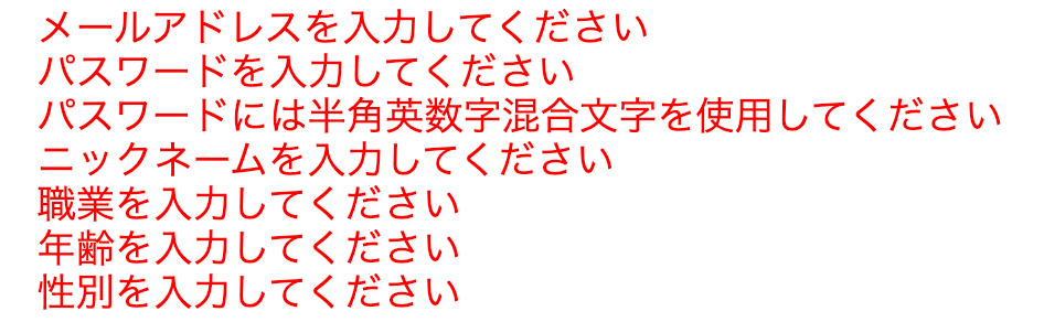 Railsのバリデーションエラー文を日本語にする方法 Rails Qiita