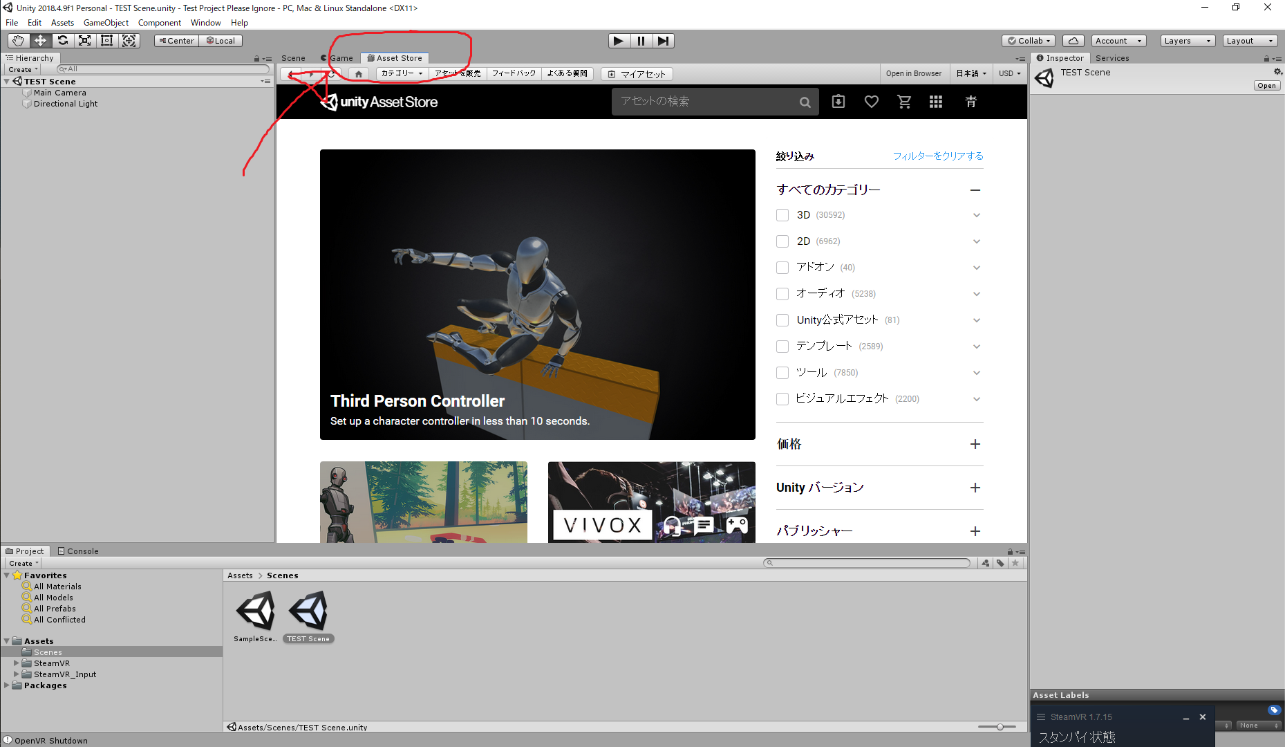[Unity] Steam VR Plugin 2.2.0を動かせたので、やったことを書いてく #C# - Qiita