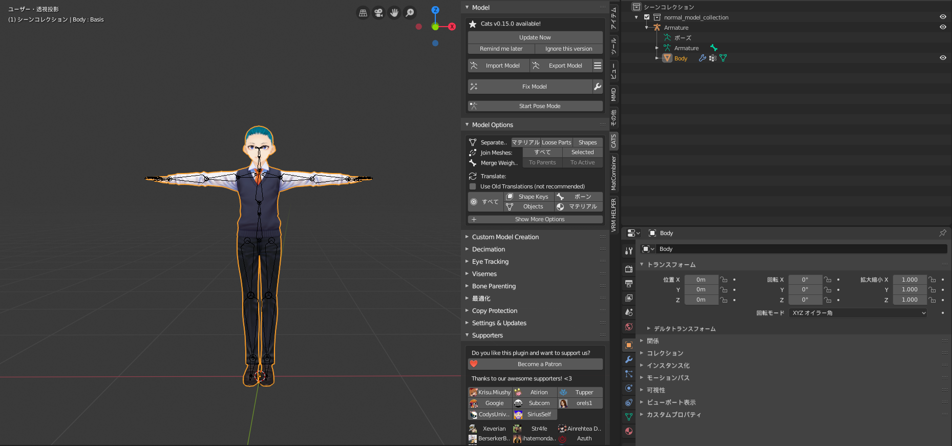 【Blender初心者向け】Cats Blender PluginをつかってVRoidモデルを軽量化する #Unity - Qiita