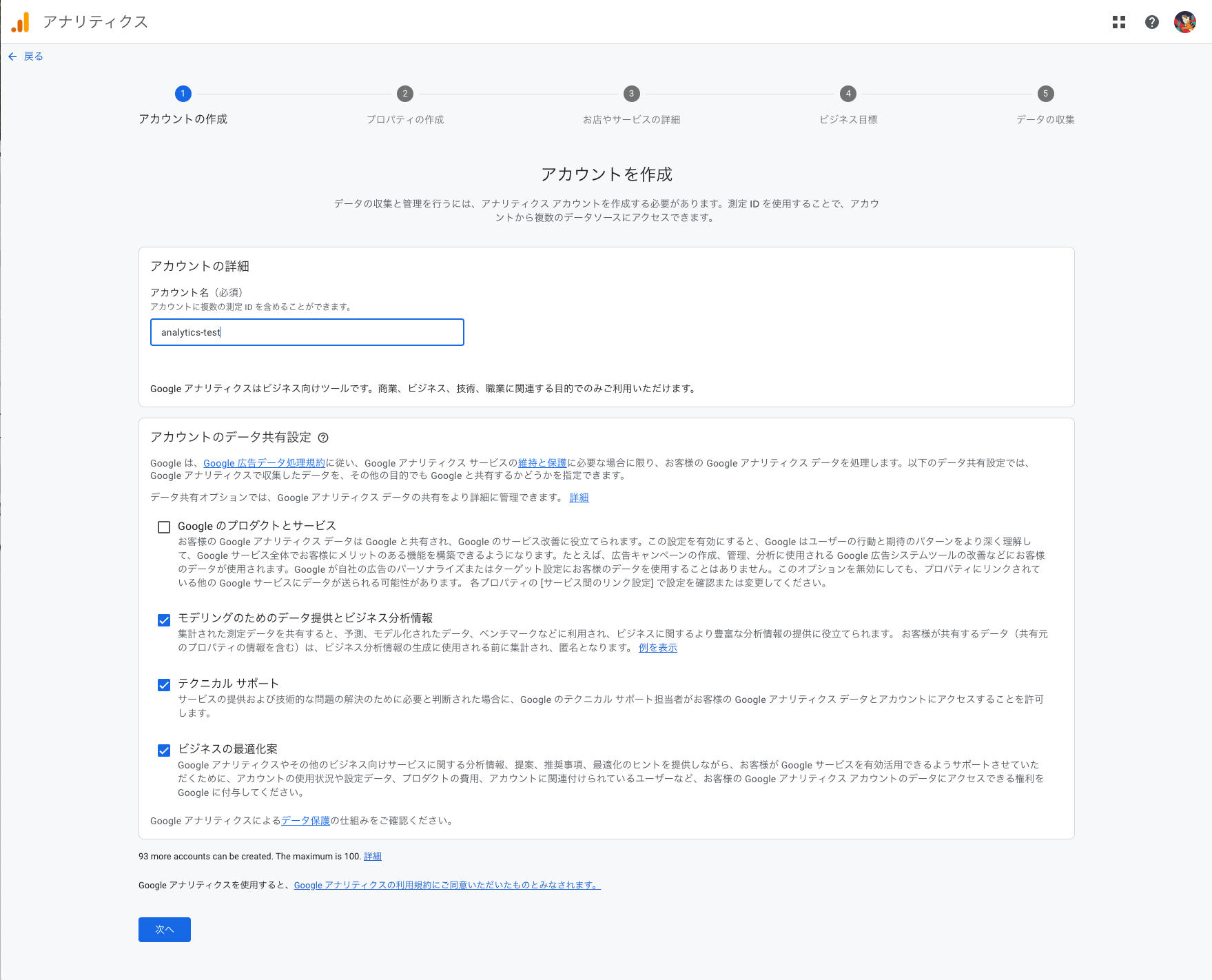 Google Analytics(GA4) の導入から特定IPアドレスの除外まで【Rails】 #初学者向け - Qiita