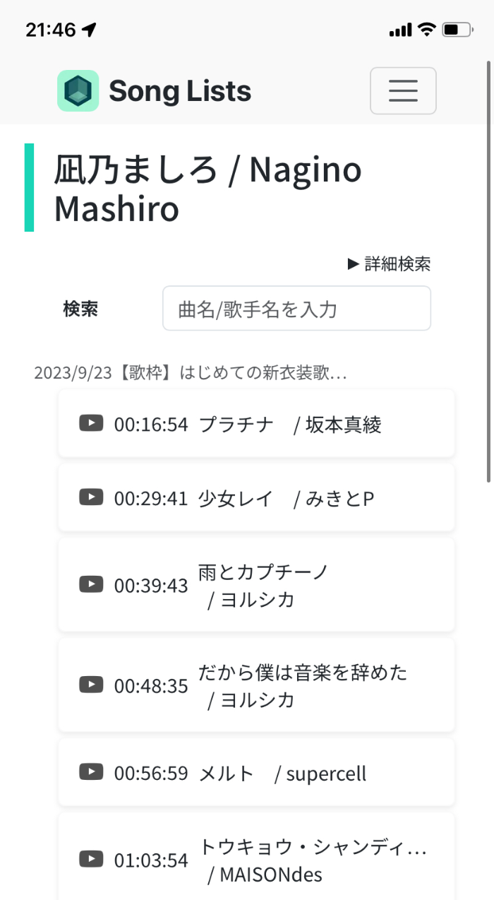 Vtuberの歌枠データベースを作ってみた話 #Rails - Qiita