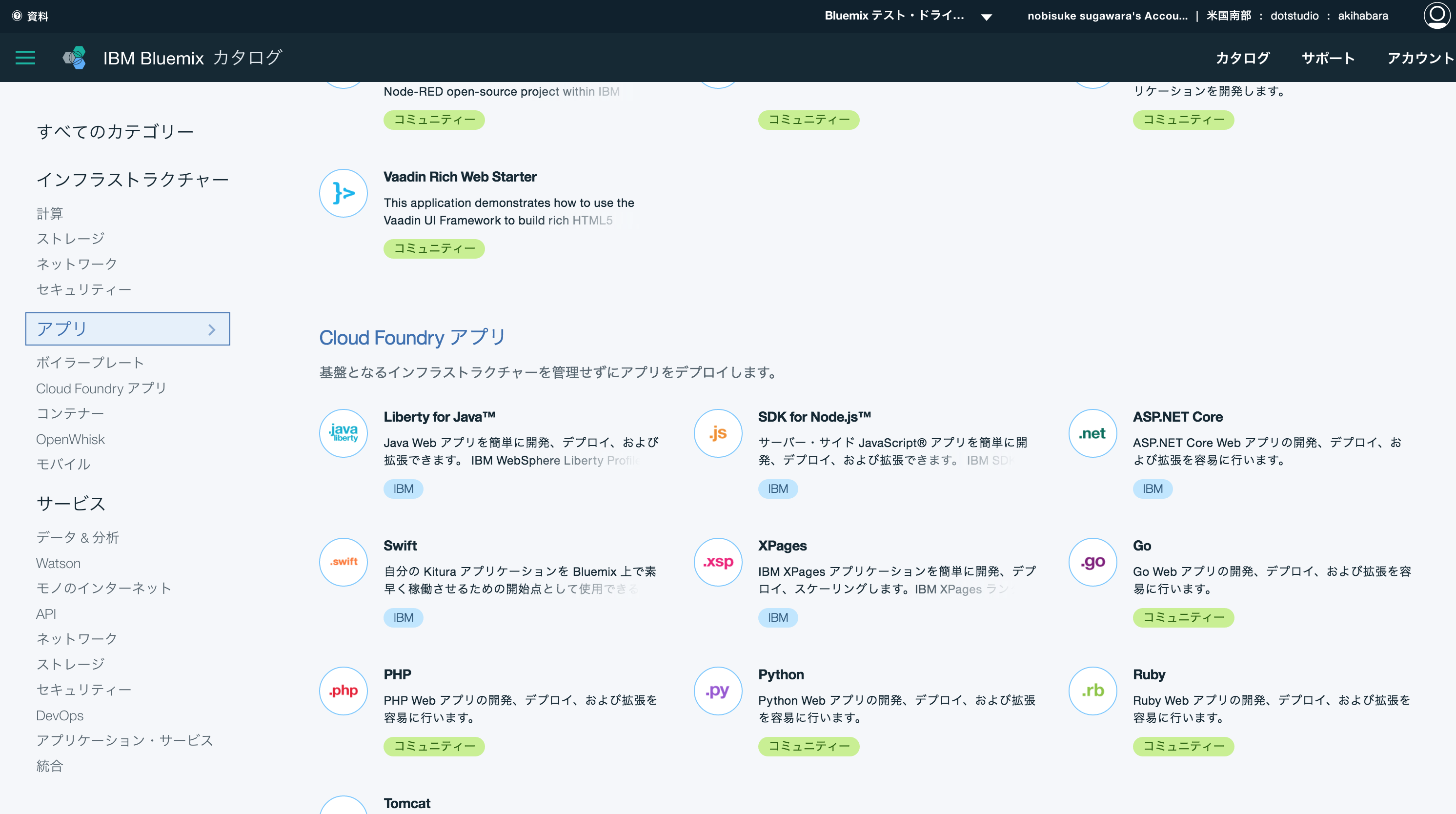 BluemixにNode.js+Express+Socket.ioで作ったチャットをホスティングするチュートリアル #JavaScript - Qiita