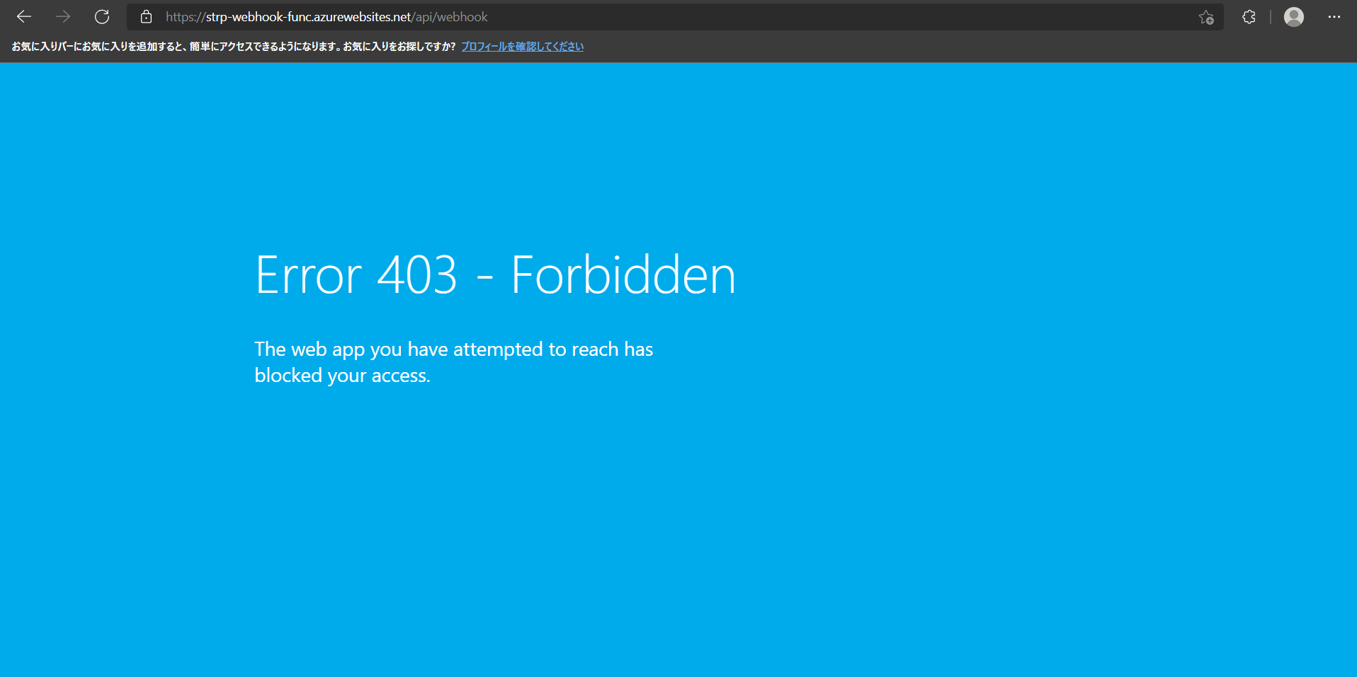 StripeのWebhook処理にAzure Functionsを使ってみる #Node.js - Qiita