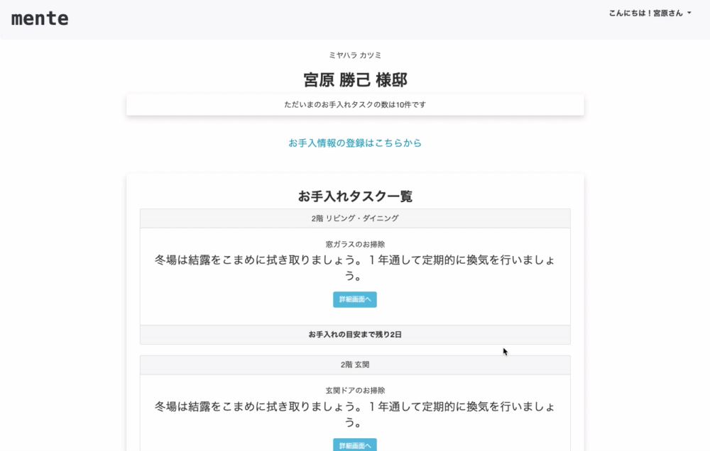 GitHub - katsumi-lab/mente