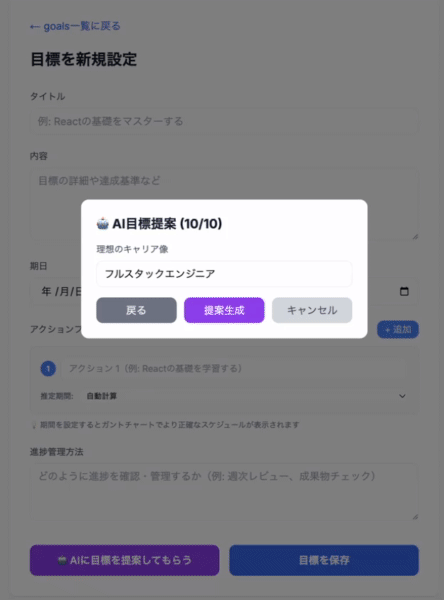 GitHub - iijima-naoya-45b/KPTConnectFE: KPT振り返りアプリ