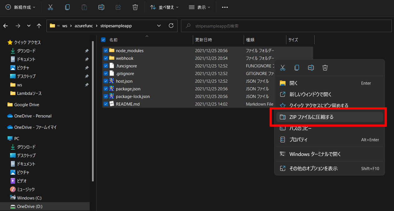 StripeのWebhook処理にAzure Functionsを使ってみる #Node.js - Qiita