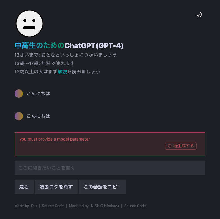 Error "you must provide a model parameter" · Issue #1 · nishio/chatgpt ...