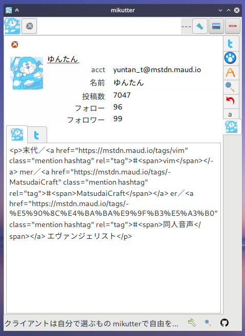 GitHub - yuntan/mikutter-webfinger: WebFingerのアドレスから，ユーザーの情報を取得するプラグイン