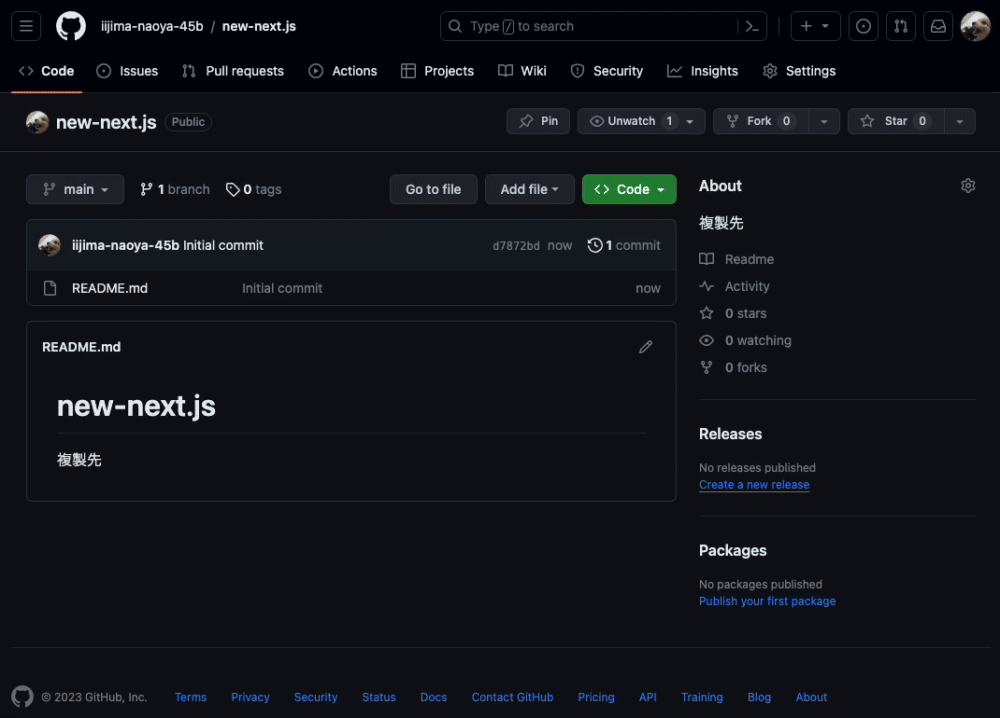レポジトリの複製方法 #repository - Qiita